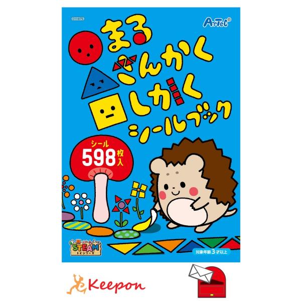 シールで遊びながら様々な形にふれよう！STEAMトイシリーズかたちあそびを楽しむシールブック！商品サイズ/140×200mm、16ページ材質/紙