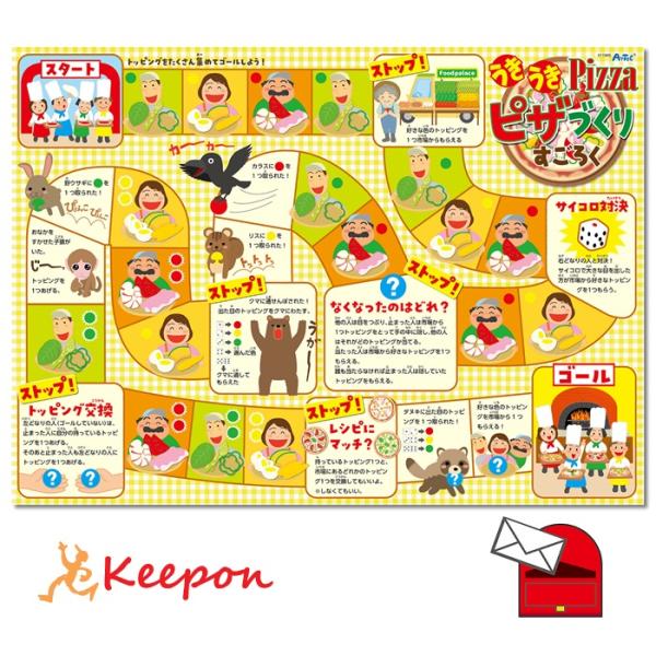 トッピングを集めてピザをつくろう！粘土の型抜き遊びとすごろくが一体化した新しいすごろくです。ピザのトッピングは粘土で作ります。トッピングの作り方付！●プレイ人数：2〜4人用内容プレイ台紙：290×400mm、型抜きカード台紙：165×210...