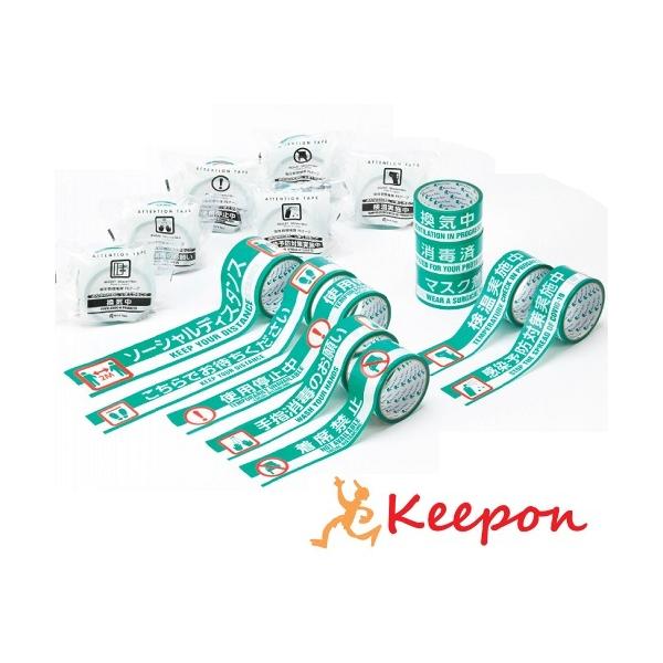 手で切れて、糊残りしにくい！感染症拡大予防の様々な対策に手軽にお使いいただけます。手で切れて、糊残りしにくいの簡単に取り扱いが可能です。サイズ：幅50mm×10mラベル数：約47枚(※こちらでおまちください約27枚)