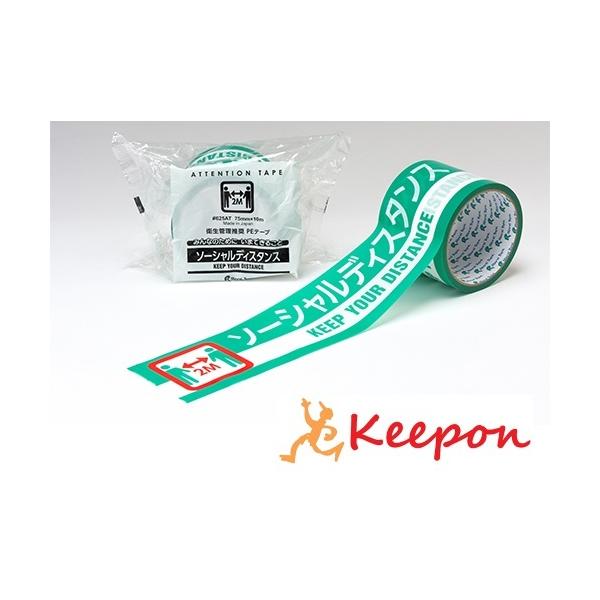 手で切れて、糊残りしにくい！感染症拡大予防の様々な対策に手軽にお使いいただけます。手で切れて、糊残りしにくいの簡単に取り扱いが可能です。サイズ：幅75mm×10mラベル数：約47枚(※こちらでおまちください約27枚)