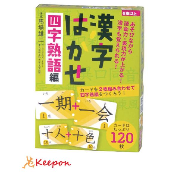 楽しく語彙力・表現力が身につきます。商品仕様●内容／熟語カード（全学年向け：80枚、低学年向け：40枚）、あそびかたガイド●サイズ／パッケージ：156×112×30mm●材質／紙