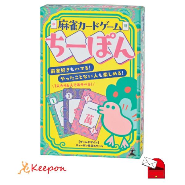 手札8枚で3枚組を3セットそろえるゲーム。他の人が捨てたカードを奪い取る「ちー」「ぽん」を駆使し、色々な役を組み合わせて高得点を狙おう！商品仕様内容／牌カード×136、イベントカード×8、役リスト×6、ポイントチップ×48重量／194g商品...