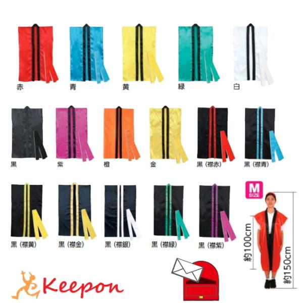 肌触りがよく光沢ある！ピカピカ光るきれいなサテンロングハッピ☆彡●商品サイズ / 商品画像のサイズ表をご確認ください。●材質 / ポリエステル