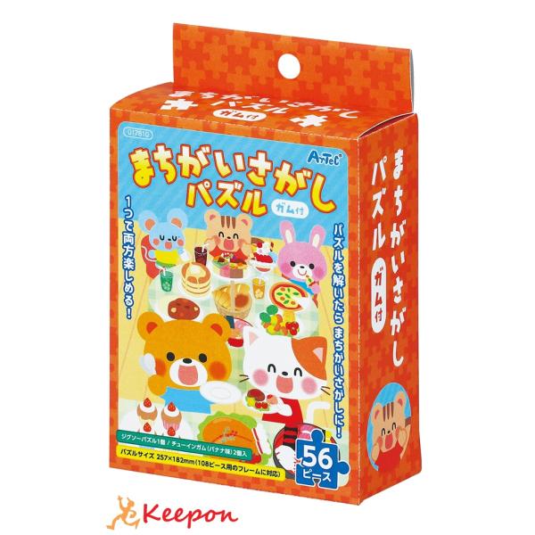 パズルが完成したらまちがいを１０個見つけよう！パズルとして完成させた後、まちがいさがしも楽しむことが出来ます。セット内容/パズル本体×1、ガム２枚完成サイズ：257×182mm材質/紙、ガム