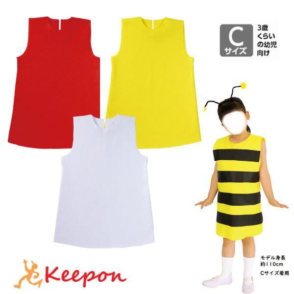 肌ざわりがやさしい フェルト製！着丈：600mm、胴回り：760mm材質：フェルト