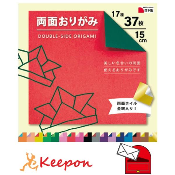 美しい色合いの両面使えるおりがみ！内容／17種37枚（金銀入）紙厚／約0.07mm