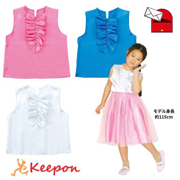 ひらひらしたフリルがついたサテンシャツ！サイズ/着丈：400mm、身幅：380mm材質/ポリエステル