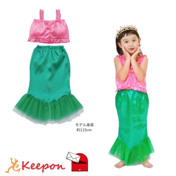 人魚姫になりきれる衣装セット！ハロウィンパーティのキッズコスプレにぴったりのお姫様コスチュームシリーズ！着るだけでマーメイドになれるかわいい女の子の衣装セットです。ウェストゴムで脱ぎ着しやすい。サイズ : ビスチェ : 総丈200mm, 肩...