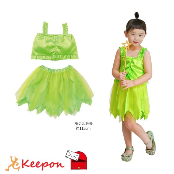 森の妖精になりきれる衣装セット！ハロウィンパーティのキッズコスプレにぴったりのお姫様コスチュームシリーズ！着るだけで妖精になれるかわいい女の子の衣装セットです。ウェストゴムで脱ぎ着しやすい。ハロウィン以外にもお遊戯会や発表会などでも活躍して...