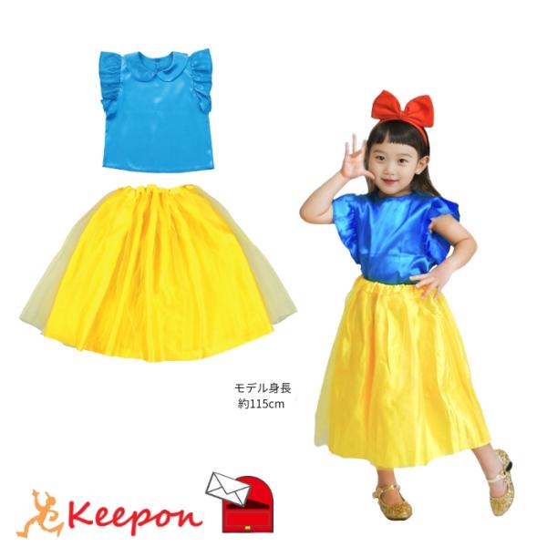 誕生日や発表会にぴったり！あこがれのプリンセスになりきれる衣装セット！ブルーのフリルシャツとイエローのチュールスカートがかわいい、プリンセスドレスセットです。大好きなプリンセスになりきって過ごす思い出づくりのお手伝いをします。誕生日会や発表...