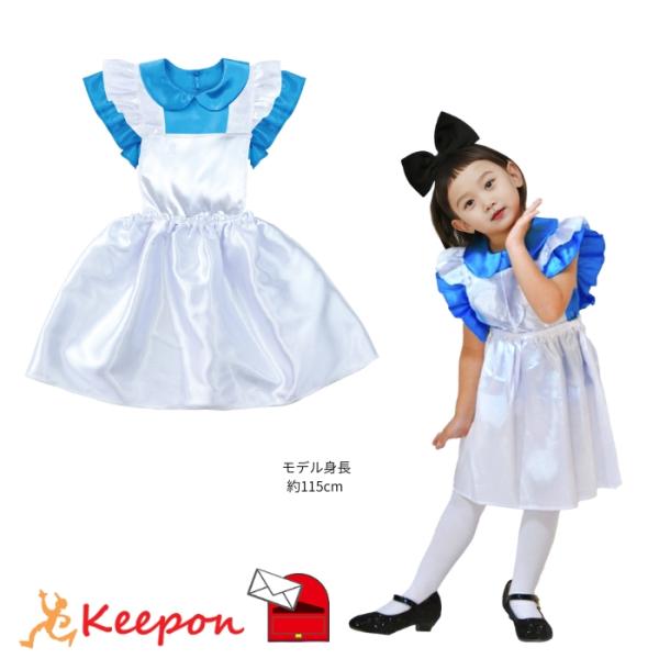 着用するだけで主役になれる衣装セット！まるでおとぎ話のヒロインになれるような華やかな衣装セットです。誕生日会やパーティー、ハロウィンなど特別なイベントの主役にぴったり！上品で可愛らしいデザインでお子さまにおすすめです。サイズ :ソフトサテン...