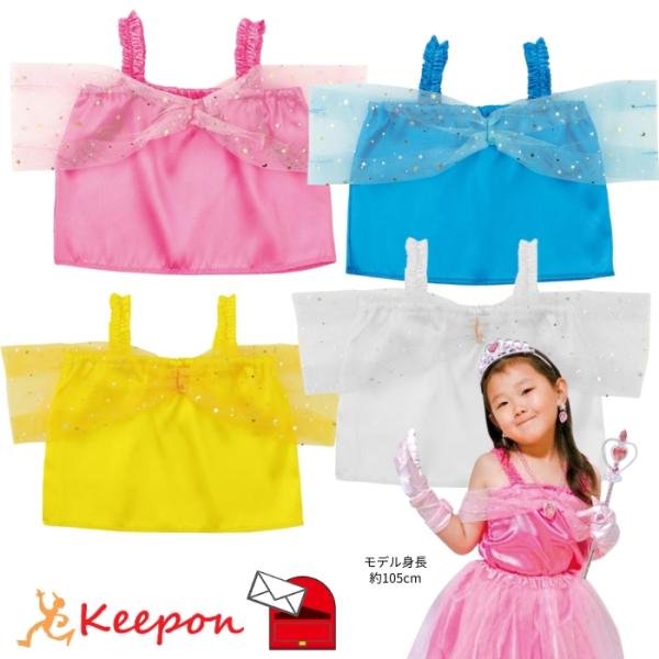 チュール付きのおしゃれなオフショルダーシャツ！キラキラのチュールが付いたかわいいオフショルダーシャツです。演技やダンスなどの衣装に！サテン生地で、肌触りが良く、光沢のある素材です。サイズ/着丈：約220mm、胸囲：約530mm、肩紐：約17...