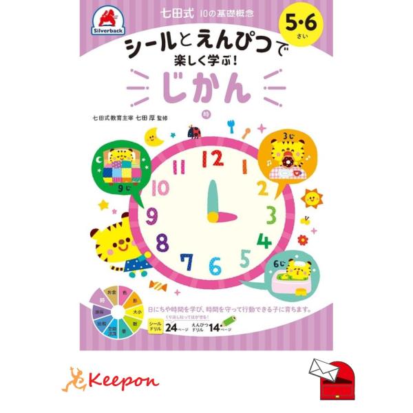 商品仕様●ページ数／各42商品のサイズ：A5