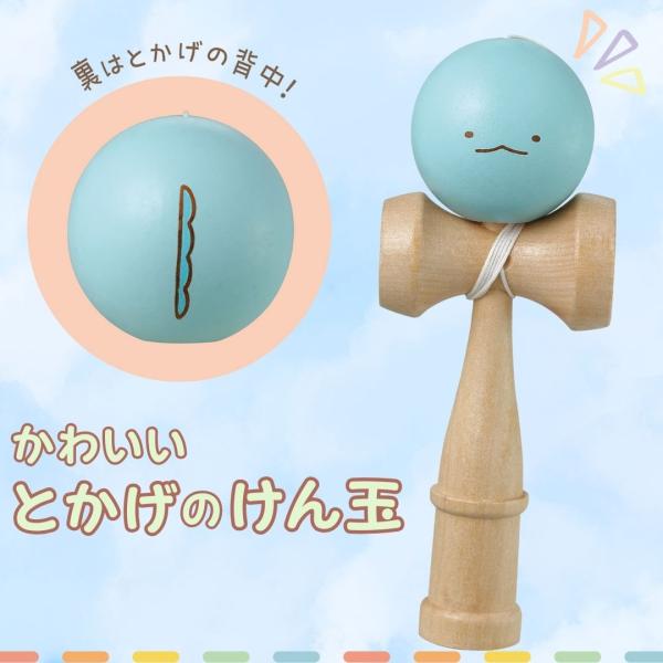 すみっコぐらしの知育おもちゃ。かわいいとかげのけん玉で遊ぼう！サイズ/110×250×50ｍｍ材質/木