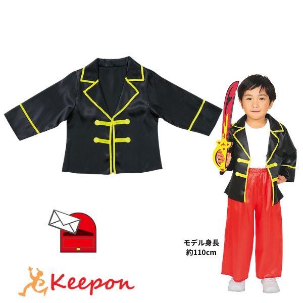 着用するだけでかっこいい海賊ジャケット！肌触りがよく、光沢のあるサテン製！発表会、運動会、ダンスなどの衣装として大活躍！材質/ポリエステル