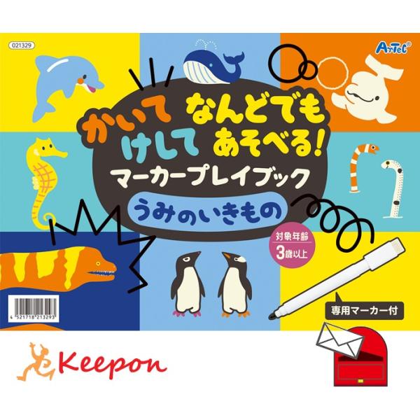 くり返しかき込める！ 5種の遊びが詰まった1冊！線なぞり、点つなぎ、お絵かき、まちがい探し、めいろ商品サイズ/B5、16ページ材質/紙