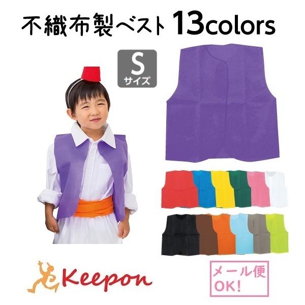 あらゆる発表会衣装が5〜15分程度で出来上がる！どんな素材も貼付OK！！不織布だから切りっぱなしOK！！・商品サイズ・・・身丈：55cm、胴回り：95cm・材質・・・不織布