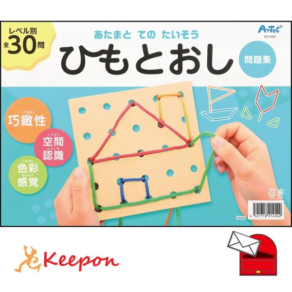 ひもで図形をつくって、頭と手先を鍛えよう！ひも通しで遊びながら巧緻性・空間認識能力・色彩感覚を育む知育ブックです。全30問の問題集付。解答と指導のポイントが書かれた指導者用テキスト付。サイズ／260×180×25mm材質／EVA、紙