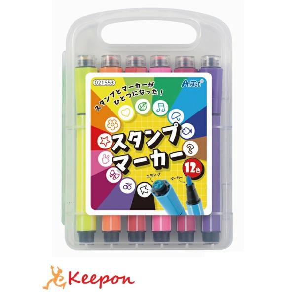 かわいいスタンプとマーカーで絵を描こう！スタンプ付きのマーカーセットです。スタンプとマーカーがひとつになった商品です。全12色。商品サイズ：90×120×40mm材質：PP