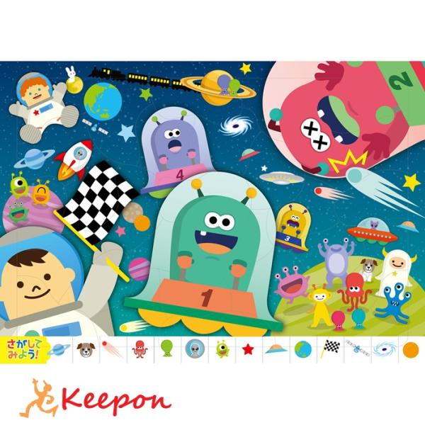 アイテムをさがして宇宙のパズルを完成させよう！　宇宙のパズルを完成させてアイテムさがしゲームをしよう！30ピース。サイズ：375×267×3mm材質：紙