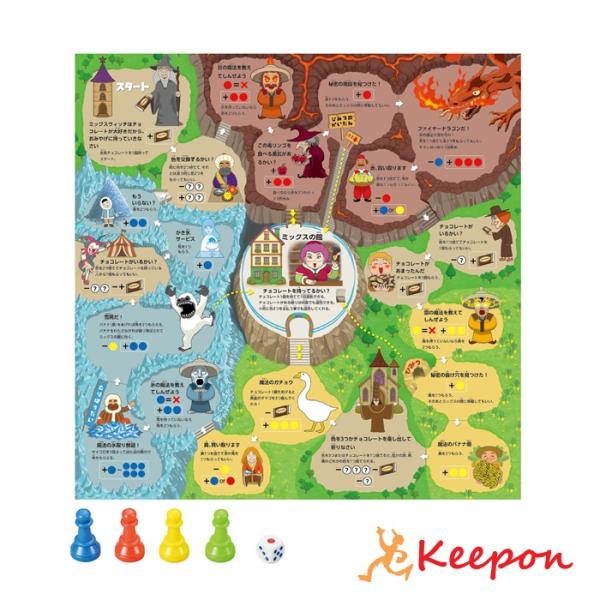 7つの色を集めよう！魔法の世界を大冒険！魔法の世界を舞台にした混色学習すごろくです。赤・青・黄の基本色を集めて混ぜ、最終的に7色をコンプリートすることを目指します。遊びながら色の組み合わせが理解できるため、知育としてもグループゲームとしても...