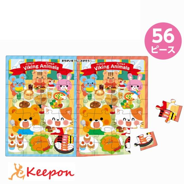 パズルと間違い探しが一度に楽しめる！パズルを完成させたあと、間違い探しが楽しめる2ステップ構成の知育アイテムです。1つで2種類の遊び方ができるので、飽きずに長く楽しめます。ポーチ付きで持ち運びや収納もラクラク。旅行先やお出かけにも便利です。...