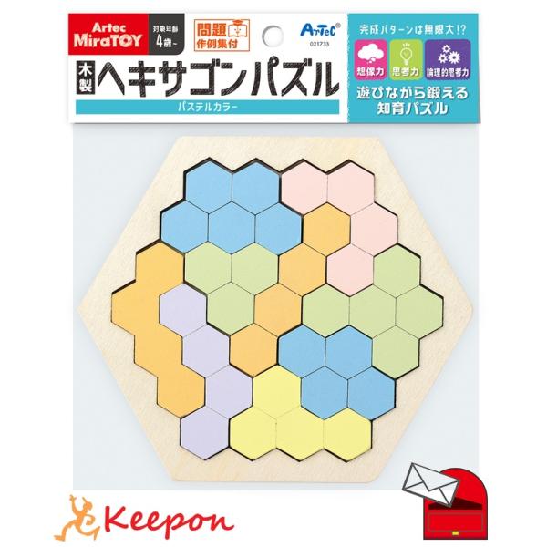 完成パターンは数百通り！？繰り返し遊べる知育パズル！Artec MiraTOYシリーズの木製ヘキサゴンパズルです。色と形の異なる9種類のピースを組み合わせて、大きな六角形を完成させるパズルです。ピースの組み合わせ方によって複数の答えがあるの...