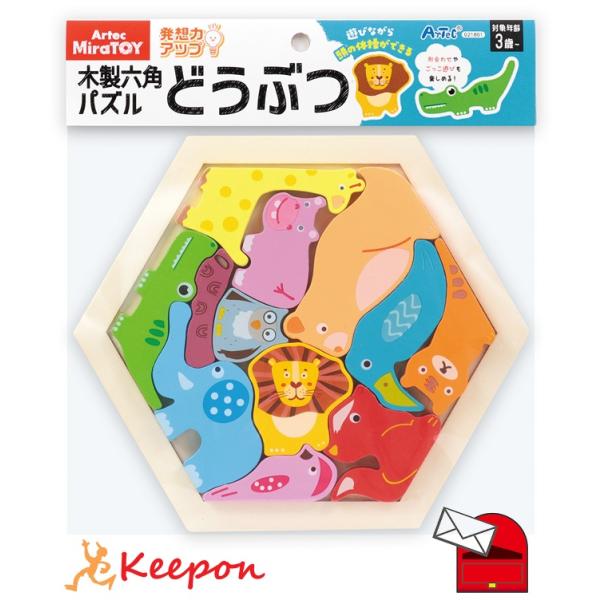 カラフルでかわいい安全設計！大きなピースのかんたん木製パズル！Artec MiraTOYシリーズの 六角パズル どうぶつです。11種類の動物をモチーフにした、あたたかみのあるカラフルな木製パズルです。形合わせやごっこ遊びを通して、子どもたち...