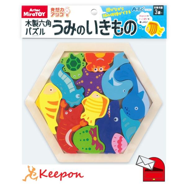 カラフルでかわいい安全設計！大きなピースのかんたん木製パズル！Artec MiraTOYシリーズの 六角パズル うみのいきものです。13種類の海の生き物をモチーフにした、あたたかみのあるカラフルな木製パズルです。形合わせやごっこ遊びを通して...
