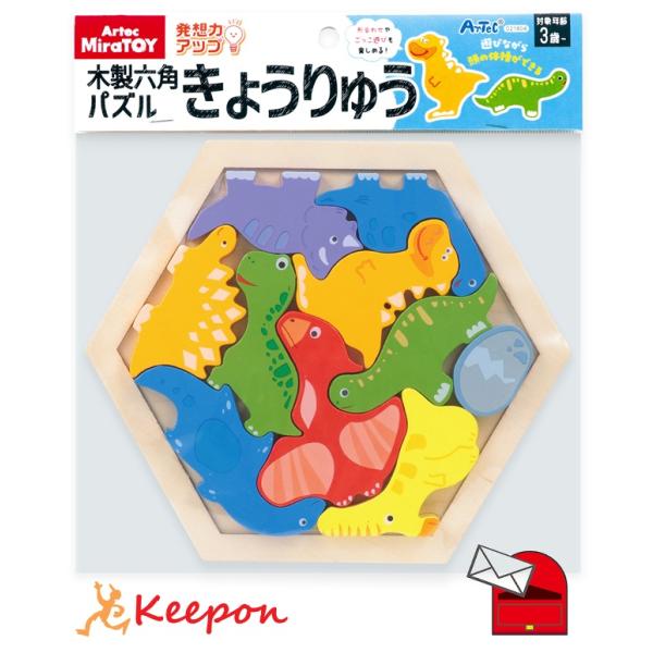 カラフルでかわいい安全設計！大きなピースのかんたん木製パズル！Artec MiraTOYシリーズの 六角パズル きょうりゅうです。10種類の恐竜をモチーフにした、あたたかみのあるカラフルな木製パズルです。形合わせやごっこ遊びを通して、子ども...