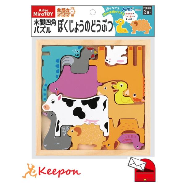 カラフルでかわいい安全設計！大きなピースのかんたん木製パズル！Artec MiraTOYシリーズの 四角パズル ぼくじょうです。12種類の牧場の動物をモチーフにした、あたたかみのあるカラフルな木製パズルです。形合わせやごっこ遊びを通して、子...