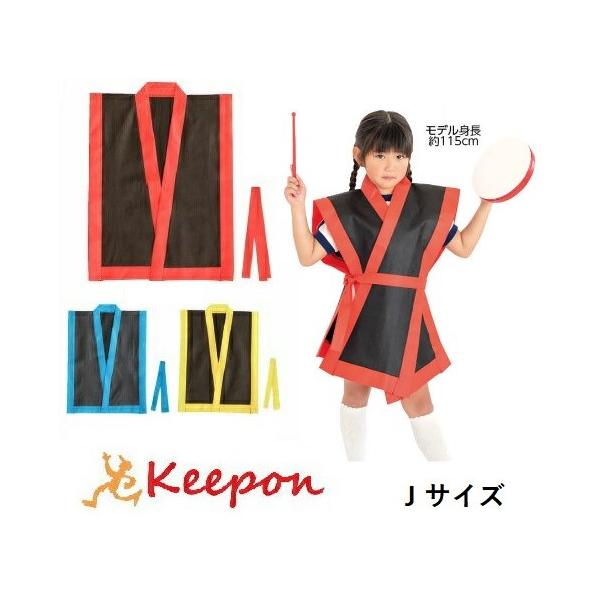 運動会・お祭り・セールなどイベントをカラーハッピで盛り上げよう！サイズ/480×620mm、帯：1300×30mm材質/不織布運動会 体育祭 発表会 こども