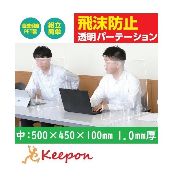対面での接客や打ち合わせ、会議などの飛沫防止に！ 場所や用途に合わせてサイズや厚みが選べます。透明度の高いPET素材。軽量設計で持ち運び自由。本体に爪の支柱を差し込むだけなので、だれでも簡単に組み立てることができます。アルコール消毒、洗剤ふ...