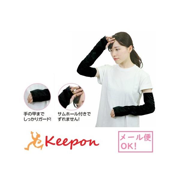 手の甲までしっかりガード！サムホール付きでずれません。サイズ/手首回り195mm、腕回り230mm、長さ485mm材質/ポリエステル
