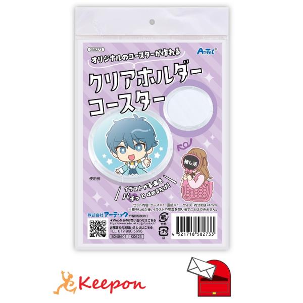 オリジナルのコースターホルダーが作れる！好きなコースターやカットした写真などを入れることができます！中に入れることができるコースターサイズ：φ74 mm※一度中に入れたカードは取り出せません。カードサイズ：φ74 mmサイズ：Φ78×10m...