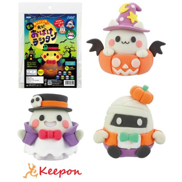 暗闇で光るおばけのランタンづくり！セット内容ほんわかライト×1、ATねんど白セット用20g×1、蓄光ねんど抗ウイルス25g×1、工作ボンド10g×1ほんわかライト：51×53×58mm、ATねんど ミニパック：約80×60×20mm