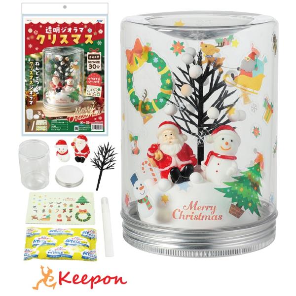 サンタと雪だるまの小さな世界をつくろう！かわいいクリスマスフィギュアとねんどを使って、透明ボトルに冬のワンシーンを閉じ込められる手作りジオラマキットです。シールで自由にアレンジでき、お子さまでも簡単につくれます。オールインワンパッケージなの...