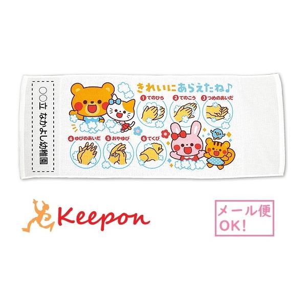 商品サイズ/860×340mm材質/綿100％名入れサイズ：27×6cm※名入れ代は別途です。お見積もり承ります。