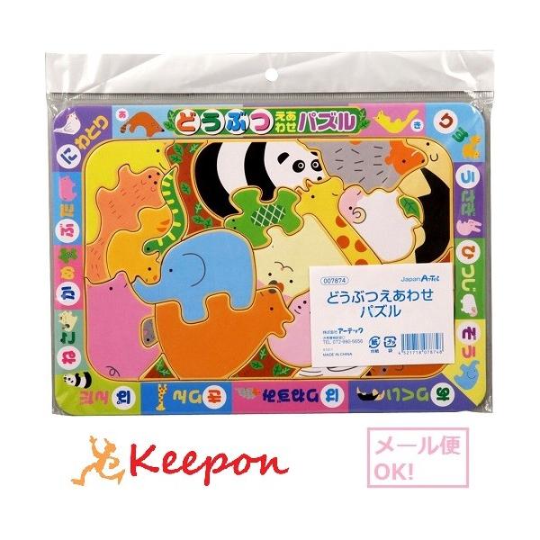 「あいうえお」と「どうぶつ」が楽しく学べる知育パズルです！ぞうさん、くまさん、うさぎさん。。。