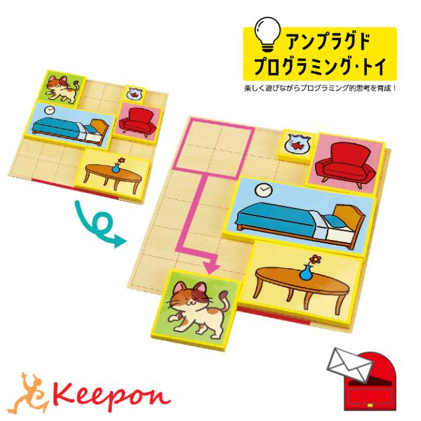ねこをお部屋から出してあげようスライドする順番を考えるパズルピースの裏面は絵合わせパズル！●2〜4人用●アンプラグドプログラミング・トイ●ソコンやタブレットなどのデジタル端末を使用せず遊びの中で自然にプログラミング的思考を育成することができ...
