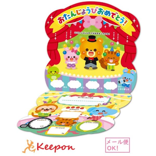 写真と手形をかざれる！　首からかけられる！にぎやかなサーカス柄！商品サイズ/207×220mm材質/紙、ポリエステル