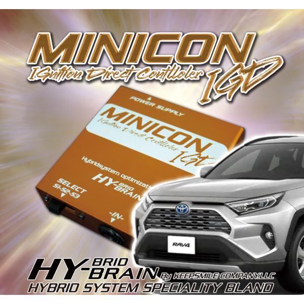 【商品名】HYBRAIN　MINICON-IGD【対応車種】トヨタ　RAV4　　　　　　AXAH52/54【取付場所】エンジンヘッド上　イグニッションコイルカプラーエンジン点火コイルの点火タイミングを絶妙に調整することで、エンジンのピックア...