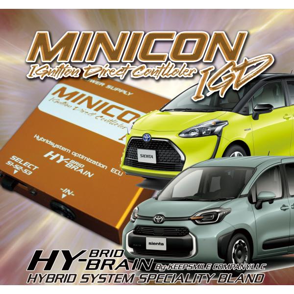 【商品名】HYBRAIN　MINICON-IGD【対応車種】トヨタ　シエンタ　　　　　　MXPL10/15　　　　　　NHP170　　　　　　NCP175　　　　　　NCP81/85【取付場所】エンジンヘッド上　イグニッションコイルカプラー...