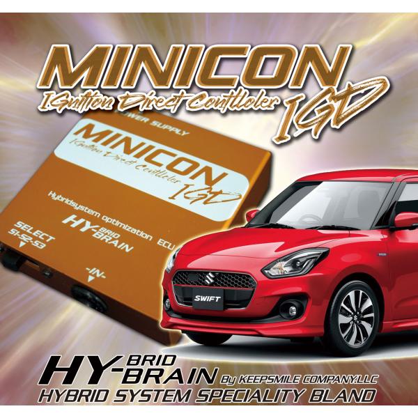 【商品名】HYBRAIN　MINICON-IGD【対応車種】スズキ　スイフト　　　　　　ZC53S　ZD53S　　　　　　ZC43S　ZC33S　　　　【取付場所】エンジンヘッド上　イグニッションコイルカプラーエンジン点火コイルの点火タイミ...