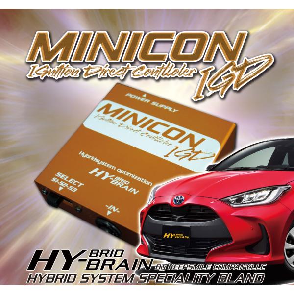 【商品名】HYBRAIN　MINICON-IGD【対応車種】トヨタ　ヤリス　　　　　　MXPH10/15/14/17【取付場所】エンジンヘッド上　イグニッションコイルカプラーエンジン点火コイルの点火タイミングを絶妙に調整することで、エンジン...