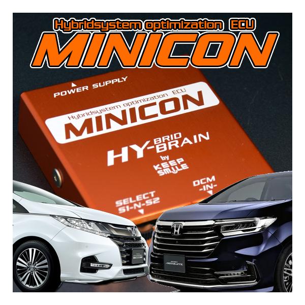 超小型サブコンピュータ　ホンダ　オデッセイハイブリッド専用パーツ MINICON-HYBRID　■適合車種オデッセイハイブリッド　RC4■効能エンジン燃調の最適化エンジンが掛かった時のレスポンスをアップし、前にでる感覚を体感いただけます。※...