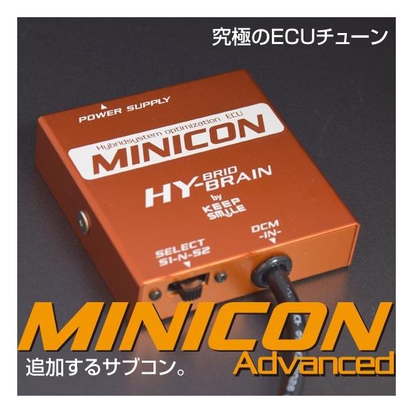 HYBRAIN MINICON Advanced（ミニコンアドバンス）■適合車種レクサスNX300h■効能インマニ圧力信号を制御。MINICON for HYBRIDと同時装着することで、よりエンジンレスポンスがアップします。装着センサーは...