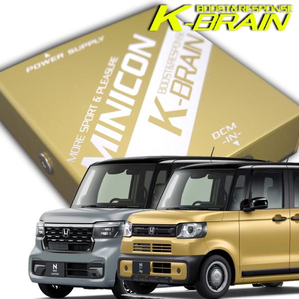 【当店オリジナルセッティングの超小型サブコンピュータ！】K-BRAIN ホンダ　N-BOX（+プラス ＆ /スラッシュ）専用 MINICON■適合車種ホンダ　N-BOXシリーズJF1/2ターボJF3/4ターボJF5/6ターボ■効能エンジン燃...