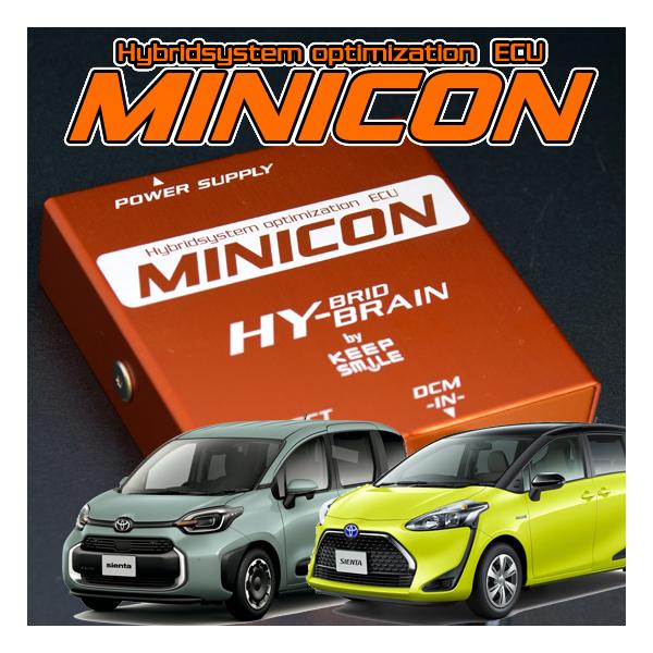 超小型サブコンピュータ　シエンタハイブリッド専用 MINICON　■適合車種トヨタ シエンタハイブリッドNHP170系MXPL10/15系 (パルス制御のため別品番+1500円）■効能エンジン燃調の最適化エンジンが掛かった時のレスポンスをア...