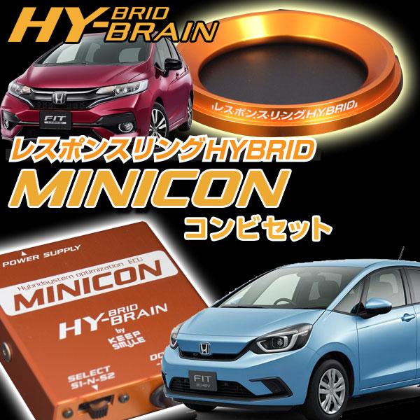 ■適合車種：フィット2ハイブリッド（GP1/4）フィット3ハイブリッド (GP5/6)フィット4ハイブリッド（GR3/4/6/8）■製品内容：レスポンスリング（HRまたはMRタイプ１種）MINICON　for　IMA/DCD/EHV　フィット用